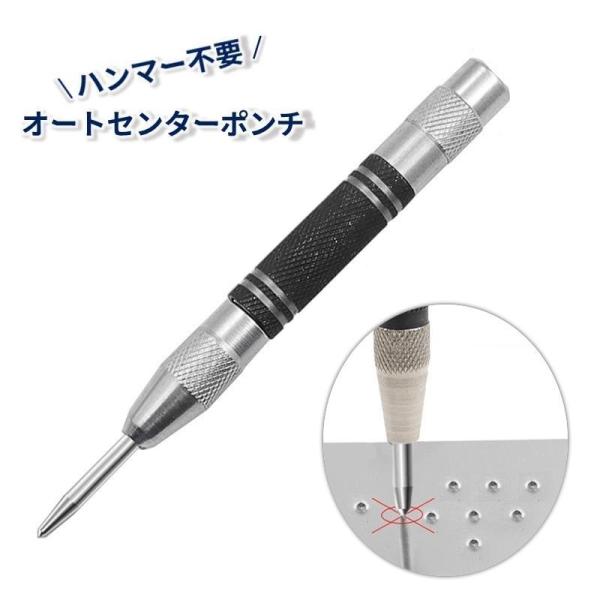 ハンマー不要で簡単に穴あけができるオートセンターポンチです。木材やアルミ・真鍮など様々な素材に目印をつけることができて便利。力を入れてずれてしまう心配がありません。【サイズについて】画像をご参照下さい。【素材について】スチール鋼【カラーにつ...