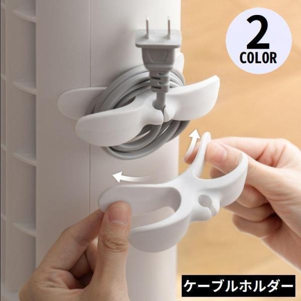 電源コードをスッキリまとめる便利アイテム♪シリコン製のコードホルダーです。両面テープで貼り付け簡単＆穴あけ不要☆【素材について】シリコン他【カラーについて】生産ロットにより柄の出方や色の濃淡が異なる場合がございます。お使いのモニターや撮影時...