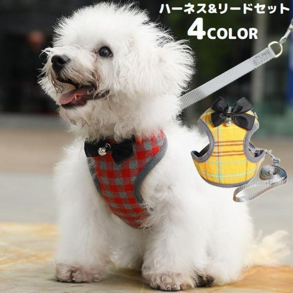 可愛いリボン付き&amp;おしゃれなチェック柄デザイン♪サイズ調整可能！ペット用のハーネス・リードセットです。お散歩の時間がもっと楽しくなりますね☆【サイズについて】画像をご参照ください。【素材について】ポリエステル、ナイロン、合金、他【カ...