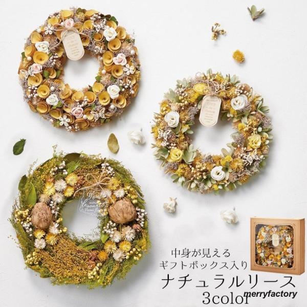 可愛いがギュッと詰まったフラワーリース。母の日のプレゼントにいかがですか?開店祝いや新築祝い、記念日などお祝い事にもおススメ◎お部屋や玄関がパッと華やぎますね！【サイズについて】画像をご参照ください。【素材について】天然素材?発泡スチロール...