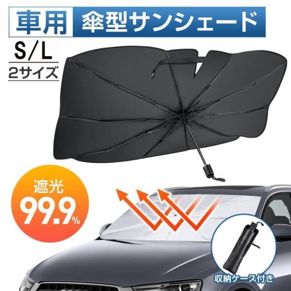 Nadas サンシェード 車用製品仕樣 サイズ(約):S:110*65*126cm / L:123*77*143cm重さ(約)： S:320g / L:385g(カバー付き)素材:ポリエステル(コーティング加工)＋グラスファイバー 　梱包内...