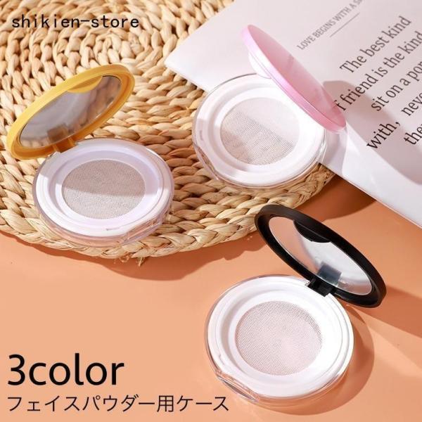 粉々になってしまったパウダーファンデを入れてルースパウダーとして、再利用できる便利なフェイスパウダー用ケースです。内側は化粧直しに便利なミラー付き?※パフは付属いたしません。【サイズについて】画像をご参照ください。【素材について】ABS、P...