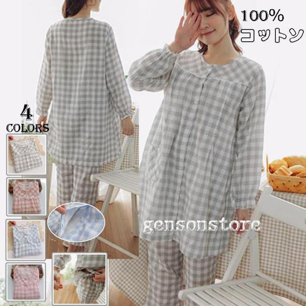 内容品：上下セット素材：ダブルガーゼ 綿100%詳細サイズ約(cm)：S スカート丈87 肩幅37 バスト106 袖丈54 パンツ丈95 ヒップ108 ウェスト76-110 モモ幅65cm  M スカート丈90 肩幅38 バスト110 袖丈...