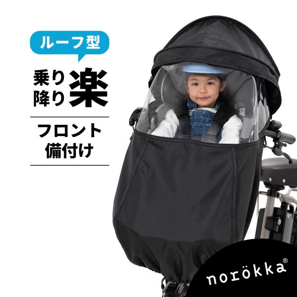 自転車 子供乗せ チャイルドシート レインカバー サンシェード付き  (晴雨兼用) パナソニック ギュットクルーム ギュットミニ bikke ビッケ ポーラー yamaha PAS Kiss mini un SP ブリジストン などに対応 ...