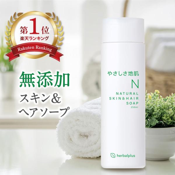 やさしさ地肌 ナチュラルスキン＆ヘアソープ【頭】敏感肌・乾燥肌 フケ・かゆみ 脂漏性【体】敏感肌・乾燥肌 カサカサ 荒れ〇うるおいフローラでスキンケア〇保護膜で地肌をガード〇吸着型ヒアルロン酸一般のヒアルロン酸に比べて17倍のたっぷりうるお...