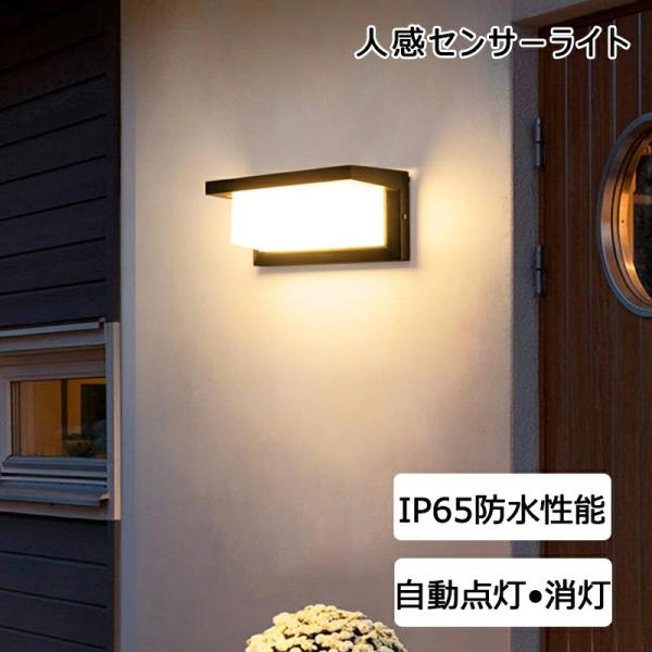 【製品仕様】サイズ：12.5*12.5*26cm 素材：アルミニウム + プラスチック 発光色：ウォームホワイト 電圧：85-265V 色温度：3000k 光源：LED*36 消費電力：18W 防水：IP65　光感+人感センサー（レーダー内...