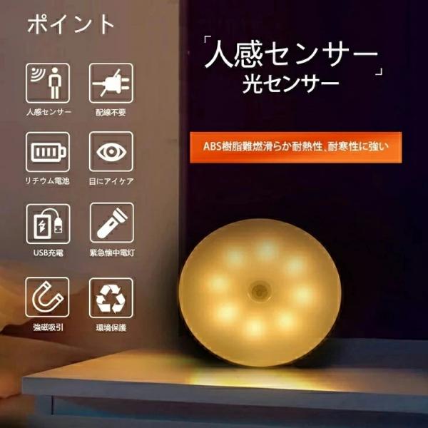 [ 製品仕様 ]商品名：人感センサー付きLEDライト消費電力：約1Wサイズ：約85*20mm材質：PC色温度：電球色3000K点灯時間：約60秒バッテリー容量：600ｍAh人感センサー：離れった後30秒自動消灯（人がずっといる場合は消灯せず...
