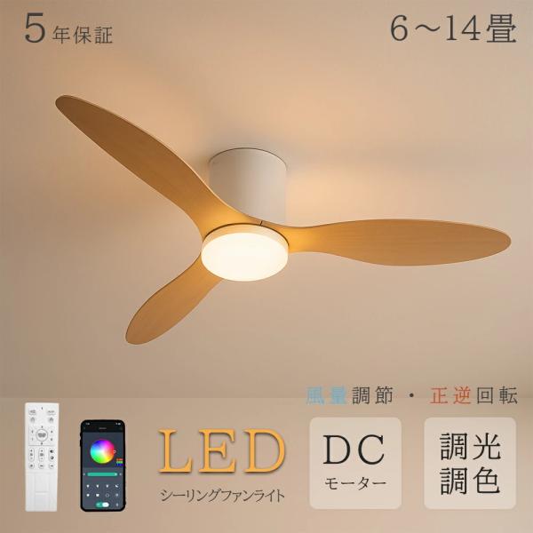 商品説明：電圧: 110V 50/60HZ風速：風量6段階調節/正逆回転光源: LED 無極調光羽根：ABS（3枚）ファンモーター：DCモーター器具光束：約3500lm (100%点灯時)素材: ABSサイズ：25インチ 適用空間 ~8畳4...