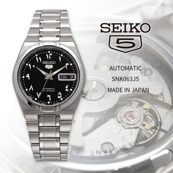 【 SEIKO5 セイコーファイブ MADE IN JAPAN 日本製 】セイコー5はセイコーの自動巻きシリーズとして人気を博しました。海外では電池が不要の自動巻きは重宝されており、中でもセイコー5は故障の少なさや手ごろな価格帯もあって支持...