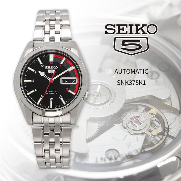 【SEIKO5 セイコーファイブ】国内最大手の時計メーカーSEIKO。1969年に世界初のクォーツ時計を発売する。当時、機械式時計が主流であった時計業界に大革命をもたらした。世界の時計メーカーのリーディングカンパニーとなったセイコーは、現在...