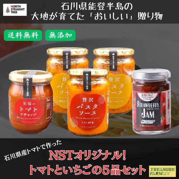 石川県能登半島の大地と海風で育まれた「志宝とまと」と「志宝いちご」の特徴！管理人が超厳選したオリジナルパック！志宝いちごの特徴！「志宝いちご」は、ただ甘いだけではありません。ひとくち目を頬張ったときの甘酸っぱさが、いちごらしい甘くて濃厚な味...