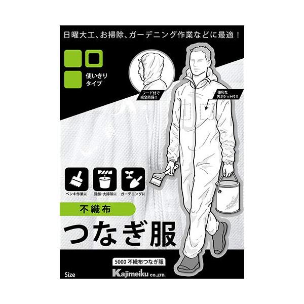 使い切りタイプの不織布つなぎ服。軽くて動きやすく、通気性抜群。フード付きで完全防備。両胸に便利な内ポケットを装備。日曜大工、お掃除、ガーデニング作業などに最適です。仕様◆サイズ:M◆適応身長:155〜170cm◆適応胸囲:75〜88cm