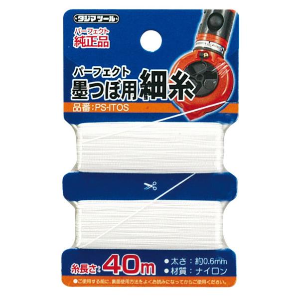 ナイロン製墨つぼ用交換糸です。適応商品：パーフェクト墨つぼ、パーフェクト墨つぼ8・10、ダイレクト墨つぼタンク6・8、ダイレクト墨つぼモバイル4、パーフェクト墨つぼライト、パーフェクト墨つぼライト手巻き、パーフェクト楽つぼ、パーフェクト楽つ...