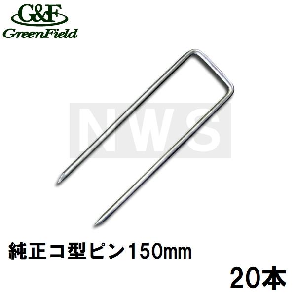 寸法（約）：長さ150x幅50mm　太さ（直径）Φ4mm　鉄【ご確認下さい】注文数が弊社在庫内は発送目安1-2日、在庫以上は取寄3-4日間前後確認が必要な際はお問い合わせをご利用下さい【ご注意ください】ピン、ワッシャー、シートなどそれぞれ別...