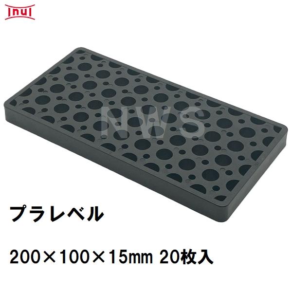 【ご確認下さい】注文数が弊社在庫内は発送目安1-2日、在庫以上は取寄3-4日間前後確認が必要な際はお問い合わせをご利用下さい寸法：200mm×100mm　厚さ15mm　ポリプロピレン(PP)製釘穴：あり同サイズと重ね使用時のズレ抑制凹凸：な...