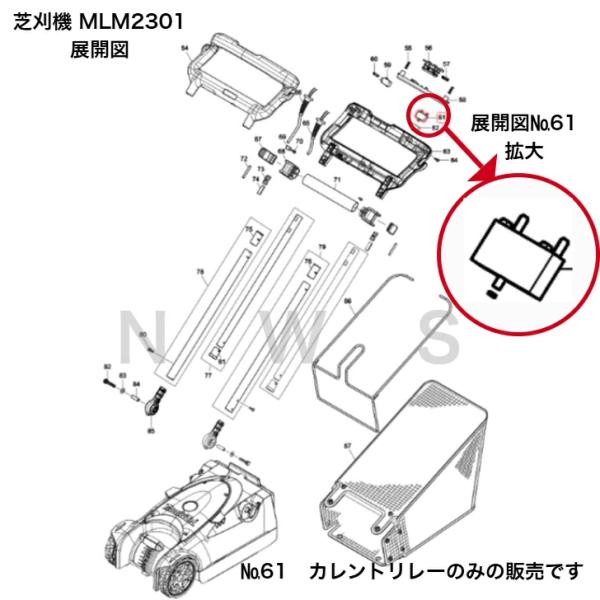 MLM2300,MLM2301用のリレーとなります。ご注文後のキャンセル・交換等は一切お受けできませんのでご了承ください。展開図番号　61※ご購入後の、ご使用・交換等に際し、一切の責任を負いかねますので、ご了承ください。