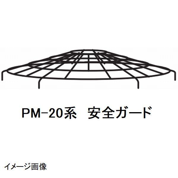 -------【商品画像はイメージです】【お届け先法人様限定】お届け先ご住所が法人様で会社名が必要です。個人様宅、現場、現場事務所、倉庫、置場や沖縄離島はご対応ができません。-------【適合モルタルミキサー】PM-20N、PM-20NH...