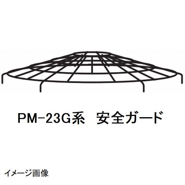 -------【商品画像はイメージです】【お届け先法人様限定】お届け先ご住所が法人様で会社名が必要です。個人様宅、現場、現場事務所、倉庫、置場や沖縄離島はご対応ができません。-------【適合モルタルミキサー】PM-23G、PM-23GH...