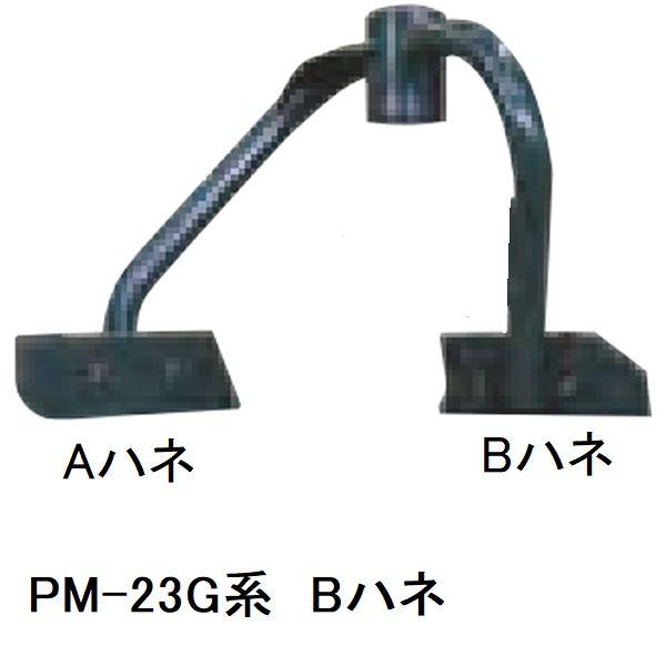 -------【商品画像はイメージです】※9枚まで1送料にてご対応　システムの都合で個数ごとに送料加算されますがご注文確認後に弊社で変更します-------【適合モルタルミキサー】PM-23G、PM-23GH、PM-23GH2-------...