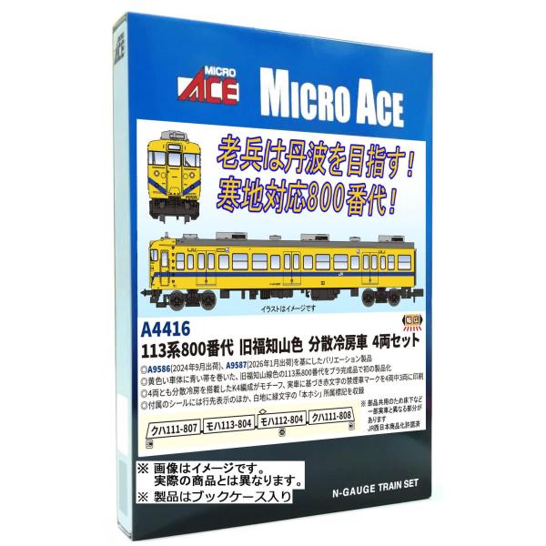 -------【こちらの商品は取寄せ商品です】仕入先在庫限り品、完売時はご注文キャンセルとなります。お急ぎの際（在庫状況の確認、納期確認）は事前にお問合せフォームよりご連絡ください。-------昔なつかしの初代福知山色113系初期型がNゲ...