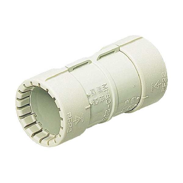 管相互の接続に使用します。接続も解除もワンタッチでできます。スリムなストレートタイプ。色：ベージュタイプ：カップリング外径(mm)：39.3長さ(mm)：77.6適合管：PF単層波付管22※MFは除く