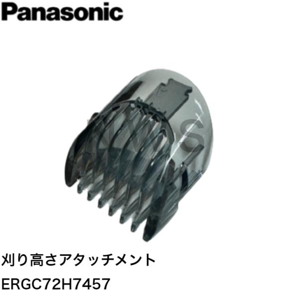 【対応機種】ER-GC52-K/ER-GC72-S/ER-GC55-K/ER-GC75-S※ご購入の際は、メーカー、本体型番等をご確認ください。