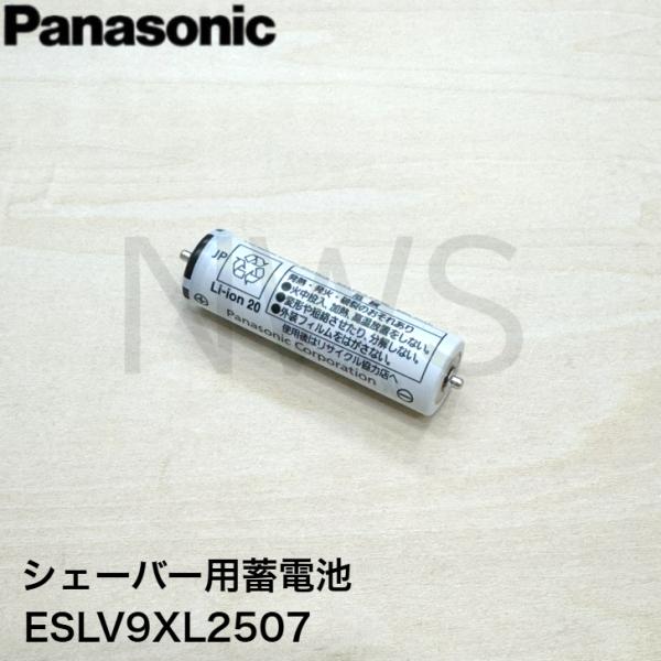 パナソニック ラムダッシュ 純正交換バッテリー対応機種：ES-LV96、ES-LV76、ES-LV56、ES-LV54、ES-LV94、ES-LV74、ES-YLV7、ES-ST37、ES-ST27、ES-SF23、ES-ELV7E1、ES...