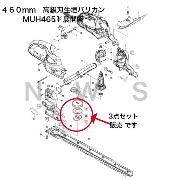 025 141P97-7 ギヤコンプリート044 267404-1 フラットワッシャ２８027 165734-3 クランク※ご使用の機種（使用モデル）をお確かめの上ご注文ください。※ご注文後のキャンセル・交換等は一切お受けできませんのでご了...