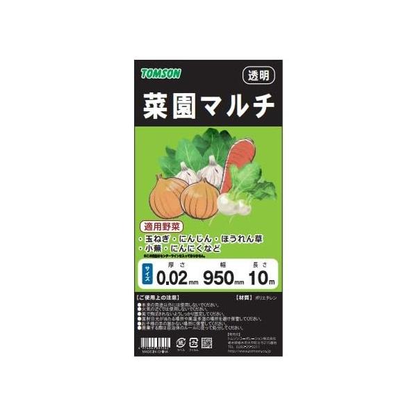 地温上昇、急乾防止や肥料の流出防止対策に使用します。適応野菜:玉ねぎ・にんじん・ほうれん草・小蕪・ニンニクなど。主原料:ポリエチレン仕様:風の強い場所や火のそば、高温になる場所でのご使用はおやめください。※接地の際は飛ばされないようにしっか...