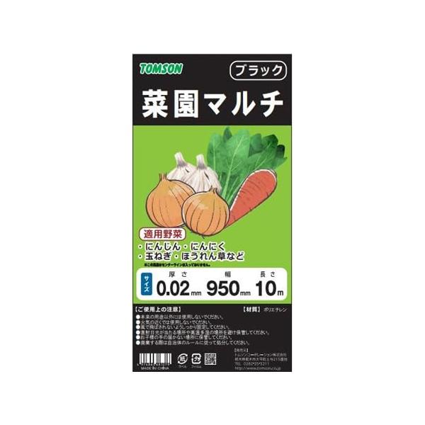 地温上昇、急乾防止や肥料の流出防止対策に使用します。適応野菜:玉ねぎ・にんじん・ほうれん草・小蕪・ニンニクなど。主原料:ポリエチレン仕様:風の強い場所や火のそば、高温になる場所でのご使用はおやめください。※接地の際は飛ばされないようにしっか...