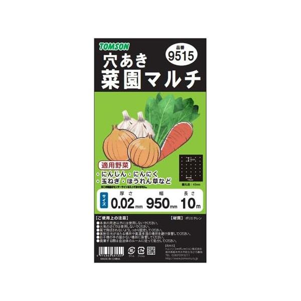 地温上昇、急乾防止や肥料の流出防止対策に使用します。適応野菜:にんじん・ニンニク・玉ねぎ・ほうれん草など。主原料:ポリエチレン仕様:風の強い場所や火のそば、高温になる場所でのご使用はおやめください。※接地の際は飛ばされないようにしっかりと固...