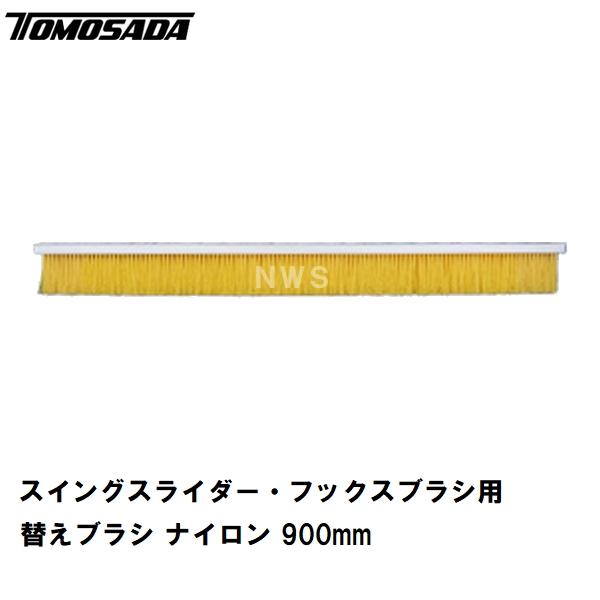 -------商品によりサイズは異なります-------【ご注文前に必ずご確認下さい】ページ下記や画像のご確認下さいを確認の上、確認ご了承選択下さい会社名や西濃運輸営業所名の入力欄は購入手続時に表示されます-------・ブラシ幅サイズナイ...