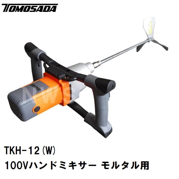 -------商品画像はメーカー様代表画像-------【ご注文前に必ずご確認下さい】ページ下記や画像のご確認下さいを確認の上、確認ご了承選択下さい会社名や西濃運輸営業所名の入力欄は購入手続時に表示されます-------・速度調整2速(低速...