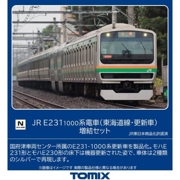 -------【こちらの商品は取寄せ商品です】仕入先在庫限り品、完売時はご注文キャンセルとなります。お急ぎの際（在庫状況の確認、納期確認）は事前にお問合せフォームよりご連絡ください。-------国府津車両センター所属のE231-1000系...
