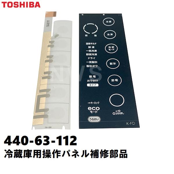 寸法(約)：操作盤銘板 縦235×横80mm / スイッチPCB 縦243×横53mm【ご注意下さい】プロ修理業者様品故障原因は各種あり改善を必ずお約束するものではありません同梱の修理交換方法説明書で解決出来ない質問や詳細事項は弊社では回答...