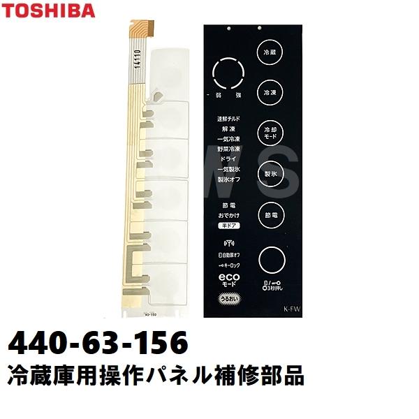 寸法(約)：操作盤銘板 縦235×横80mm / スイッチPCB 縦243×横53mm【ご注意下さい】プロ修理業者様品故障原因は各種あり改善を必ずお約束するものではありません同梱の修理交換方法説明書で解決出来ない質問や詳細事項は弊社では回答...