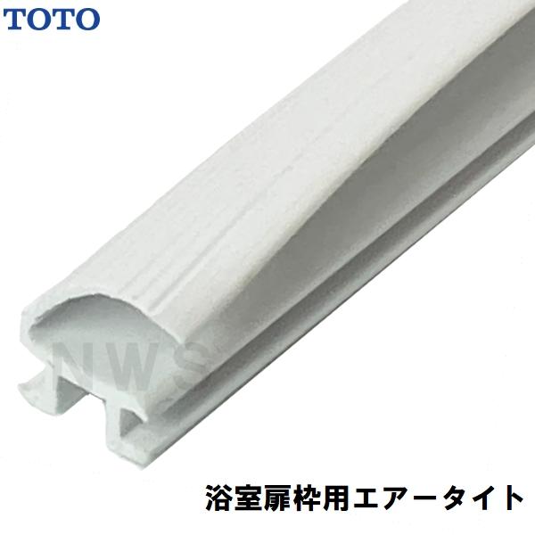 最大寸法（約）：長さ2500mm×幅10mm×高さ11mm　塩ビ、エラストマー等【ご注意下さい】メーカーから丸まった（巻かれた）姿で入荷する為、軟質の白色部分にヨレがございます取り付け後や伸ばした姿のまま経過である程度まっすぐに戻りますがご...