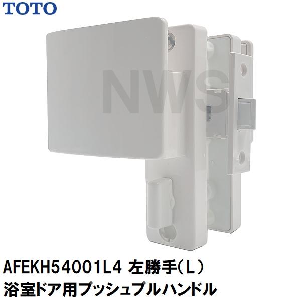 寸法(約)：ハンドル 縦80mm×横95.5mm×奥行28mm座 縦140×横40mm×奥行55/70mm材質：ABS、POM、SUS等【ご注意下さい】施工店様プロ用品交換方法や詳細等はメーカー様に直接お問い合わせ下さい浴室や浴槽、ユニット...