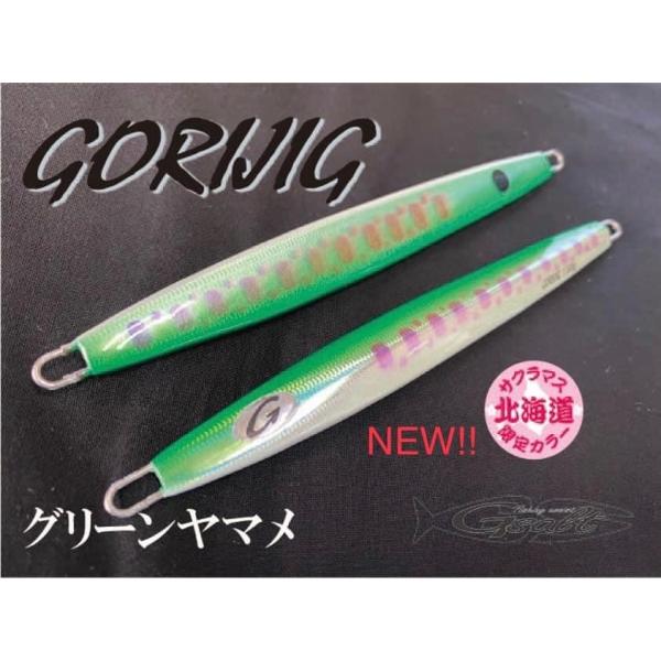 北海道サクラマス 限定カラー！ハイピッチは勿論!!スローピッチジギングにも対応!!フロントとリアの両方を使い分ける事の出来るリバーシブルジグ。目のGマークがリア時にはジャーク後ストップからのダート、Gマークがフロント時にはジャーク後ストップ...