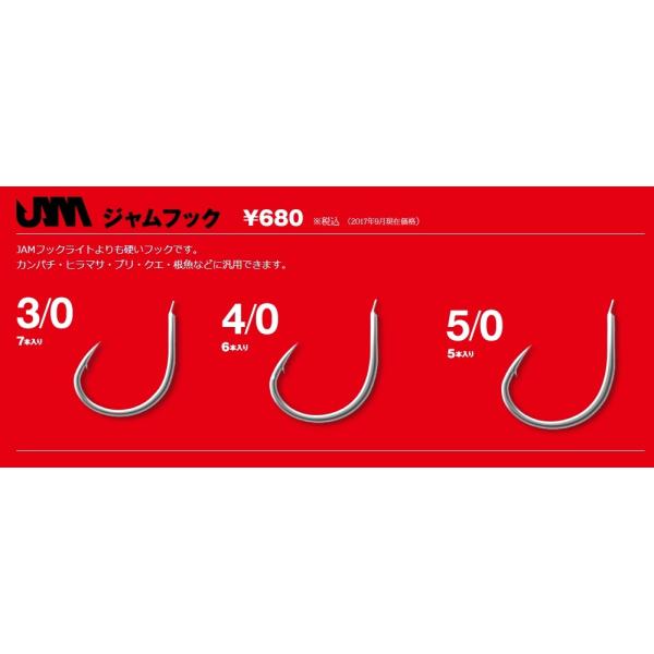 スローピッチ専用フック!!より多くのターゲットを引き寄せ、確実に捕えるフックです。掛け重視設計で、フォール時にまとわりついて来たターゲットにアピール。カーブポイントがフッキング率を高め、フォールバイトを逃しません。そして、こだわったのは硬度...