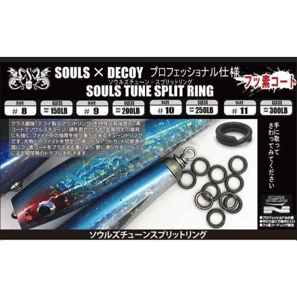 クロマグロキャスティング!!ディープジギングやGTゲームに!!クラス最強「デコイ製スプリットリング」を、特殊な高強度フッ素コート仕上げ。滑らかなアウトカット切断表面にフッ素コートをプラスすることにより、更に滑りやすく、テコによる開閉等のトラ...