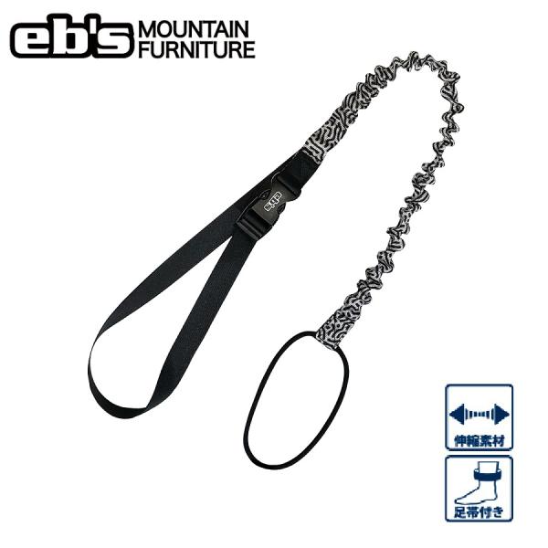eb'sスノーボード用リーシュコード足巻きストラップ付きのバンジーコードを用いたロングリーシュSIZE: 350×20mm(紐除く)テープ: 550×20mm