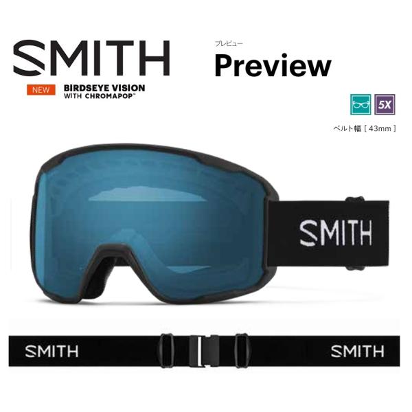 SMITHでしか実現できないバードアイビジョンテクノロジーを搭載したPreview。5Xアンチフォグテクノロジーも搭載して、且つ眼鏡対応でもある。眼鏡対応のミディアム・ラージサイズは多くの日本人にフィットするだろう。SMITH のプロダクト...