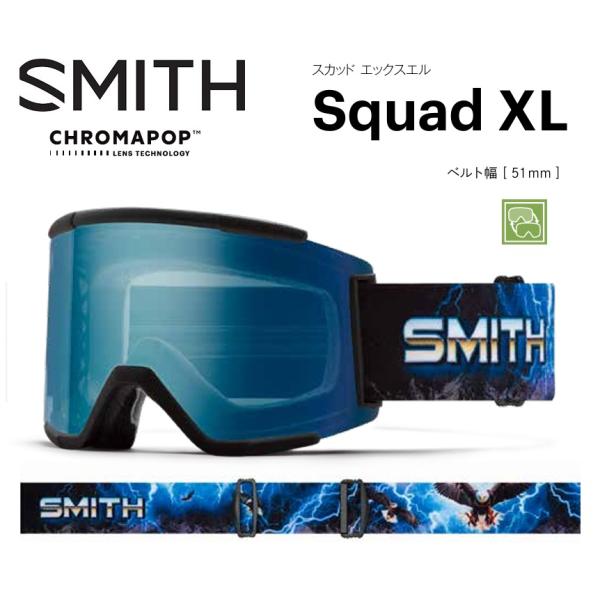 ラージサイズの平面レンズモデルSquad XL。特に上下の視界が広い。オーバーサイズのセミリムレスフレームにマッチする太めのストラップを装備。Squadのサイズアップモデルというよりもクールで独自のデザイン。レンズにも一切の妥協を許さずSM...