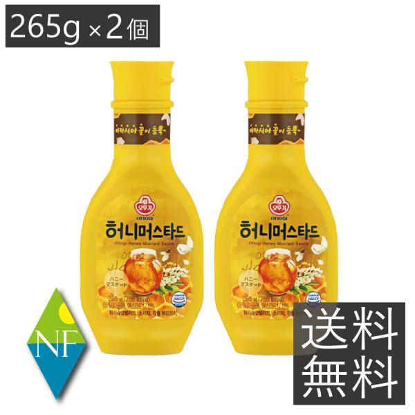 ※ゆうパケット（置き配）での発送です。ポストに入らない場合の指定場所を項目選択肢から選択してください。ポテトフライや唐揚げ、サラダにも合います。台湾や香港で人気急上昇。名称：マスタード加工品内容量：265g×2本原材料名：植物油脂、フレンチ...