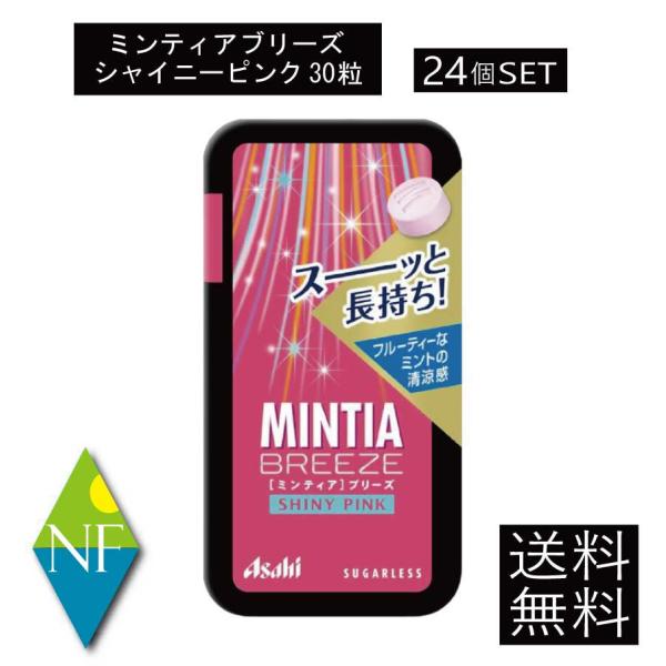 ※本商品は【メール便で送料無料】の商品です。代金引換の場合、別途送料をいただきますのでご注意ください。■商品説明心地よい清涼感でしっかりリフレッシュ！フルーティーな甘さと爽やかな清涼感が両立した、華やかな味わい。ピンクと黒のツートンカラーの...