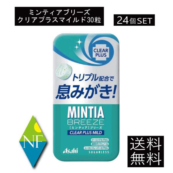 ■商品説明トリプル配合で息みがき！マイルドなグリーンミントのおいしさとお口のすっきり感が味わえる大粒タイプのミントタブレット。緑茶ポリフェノール、クーリングカプセル、ユーカリフレーバーカプセルをトリプル配合。※息みがきとはミントフレーバーな...