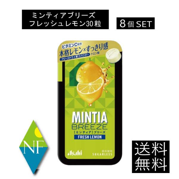 ■商品説明フリーズドライ果汁パウダーを配合。本格的なレモンのおいしさと、心地よい清涼感が両立した味わいです。ビタミンC・クエン酸配合。商品名：ミンティアブリーズ フレッシュレモン内容量：30粒×8個原材料名：レモン果汁粉末／甘味料(ソルビト...