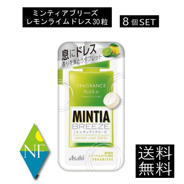 ■商品説明口に入れた瞬間に華やかな香りとレモンライムの爽やかな味わいが楽しめる、フレグランスのように香りが広がる大粒タイプのタブレット。レモンライムカプセル配合。レモンライムミントのおいしさと心地よい清涼感が両立した味わい。商品名：ミンティ...