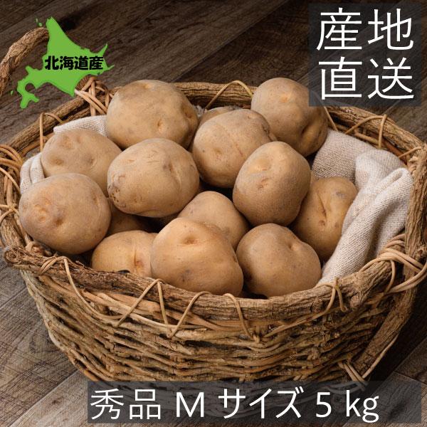 ■商品説明：今金町は北海道渡島半島北西部に位置し、檜山管内で最大の農耕地を持つ農業の町です。町の中央を流れる日本屈指の清流「後志利別川」は、国土交通省水質調査でも過去複数回清流日本一に選ばれています。今金町では、後志利別川の恵みを受けた広大...